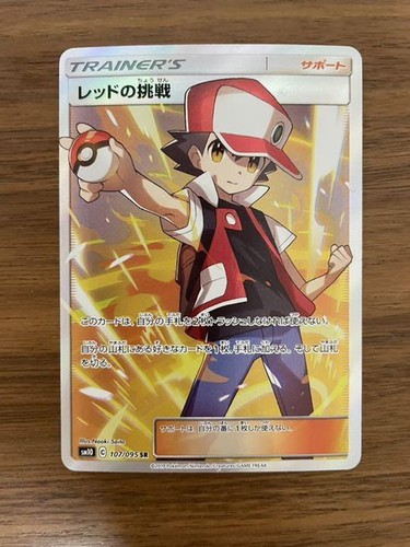 Pokemon Card Game Red'S Challenge | eBay UK