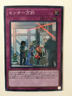 Yu-Gi-Oh! There Can Be Only One EXFO-JP076 Super Rare Jap | eBay