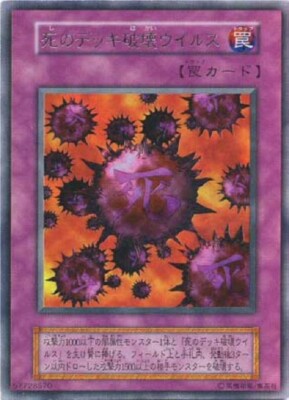 Yugioh Card Crush Card Virus Ultra Rare Japanese Yugioh 1st DHL | eBay