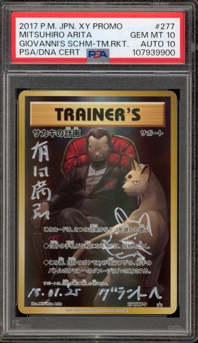 Pokemon Giovanni's Scheme TM Rocket Briefcase 277 Mitsuhiro Arita Auto ...