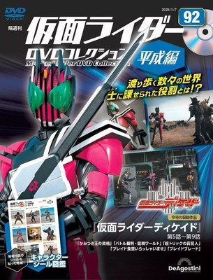 Anime Mook Included Kamen Rider Dvd Collection Heisei Edition ...
