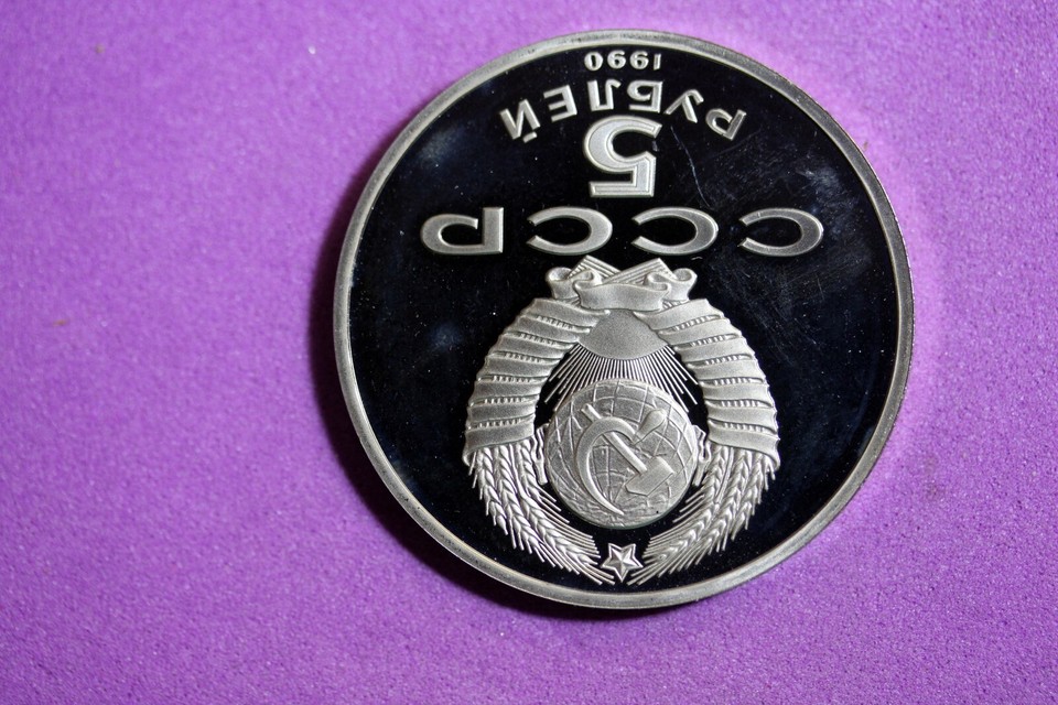 ESTATE FIND 1990 - RUSSIA (Soviet) 5 Roubles Grand Palace in Peterhof ...