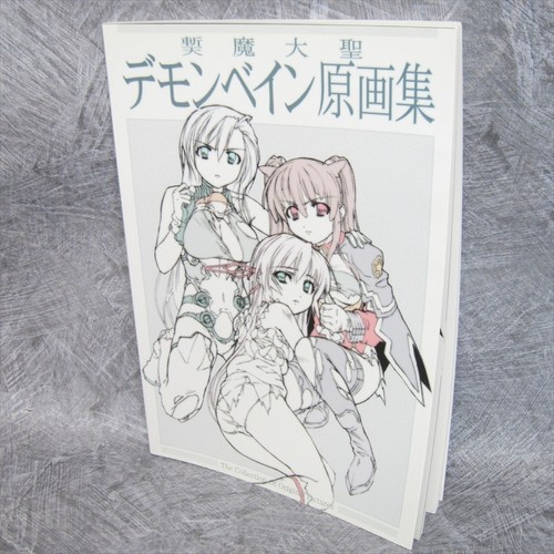 DEMONBANE Zanma Taisei Gengashu Art Nitroplus Book | eBay