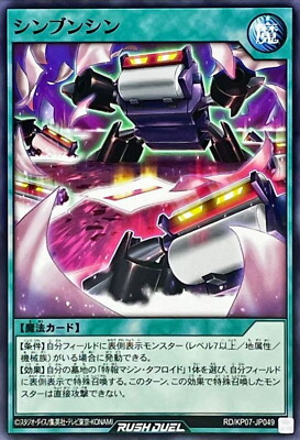 Yugioh Rush Duel RD/KP07-JP049 Reprinter | eBay
