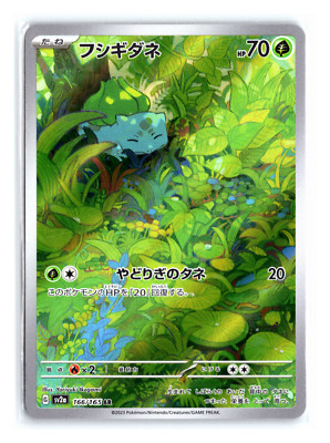 Bulbasaur AR 166/165 sv2a TCG 151 Full Art Holo Japanese Pokemon Card ...