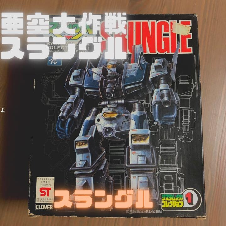 Srungle 1/100 Machine Chogokin w/Box Clover 1983 Figure Mint Aku Dai ...