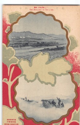 1906 Russo-Japanese War Artillery at Teh-Li-Ssu UDB UNP~JAPAN Postcard ...