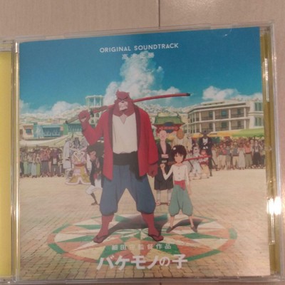 Bakemono No Ko Original Soundtrack The Boy And The Beast Anime Movie ...