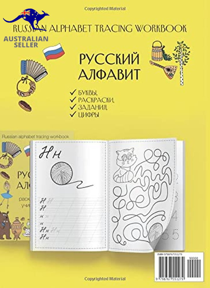 Russian Alphabet Workbook for Kids - Handwriting, Tracing, Coloring ...