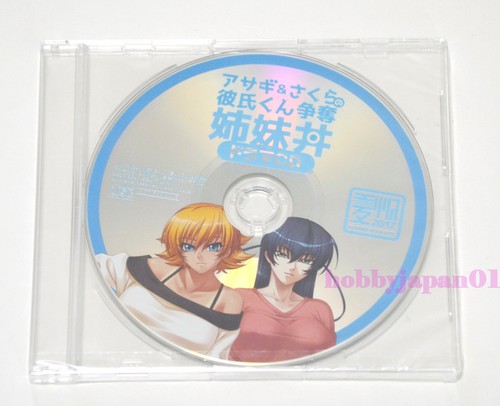 LIMITED EDITION Taimanin Asagi Series Asagi Sakura Shimaidon Drama CD ...