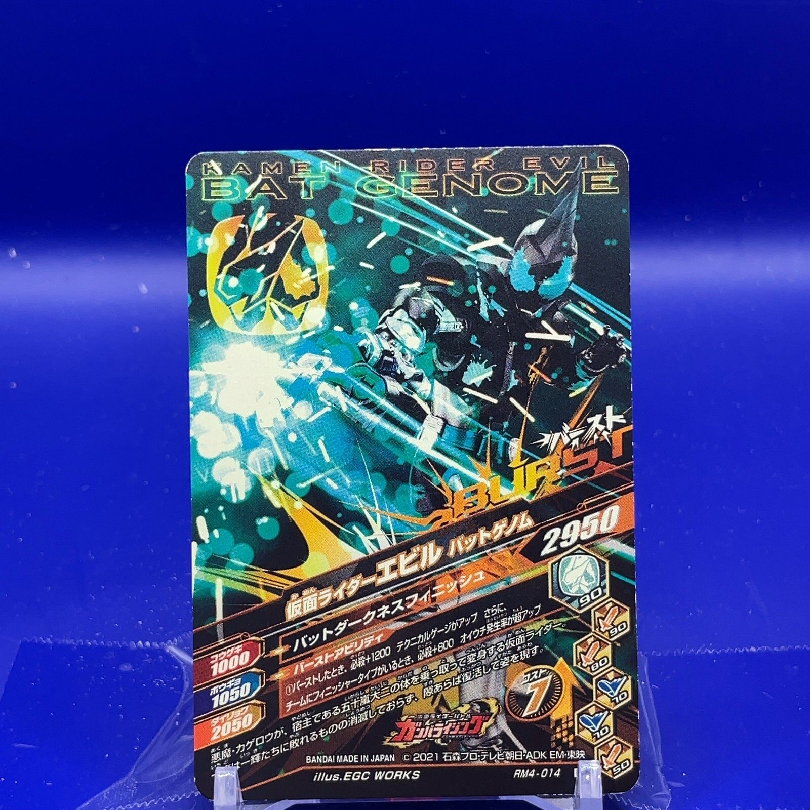 Kamen Rider Ganbarizing Card N RM4-014 Kamen Rider Evil Bandai Japanese ...