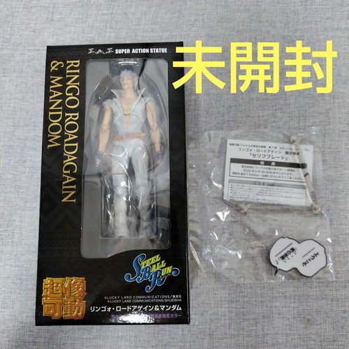 Super-Statue Movable Ringo Road Again Mandom | eBay