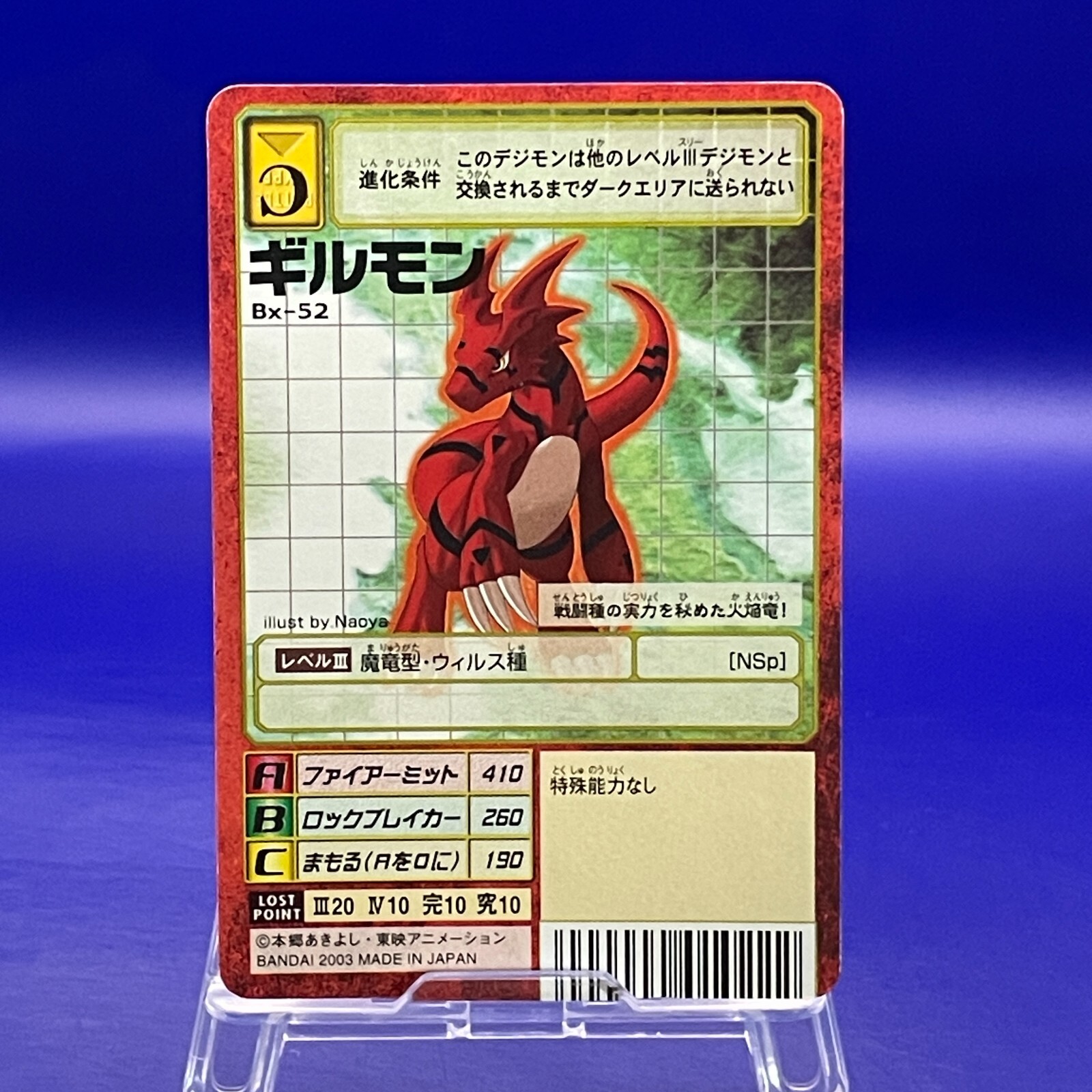 Guilmon Bx-52 Digimon Card Bandai Toei Trading Game Collectable Japan ...