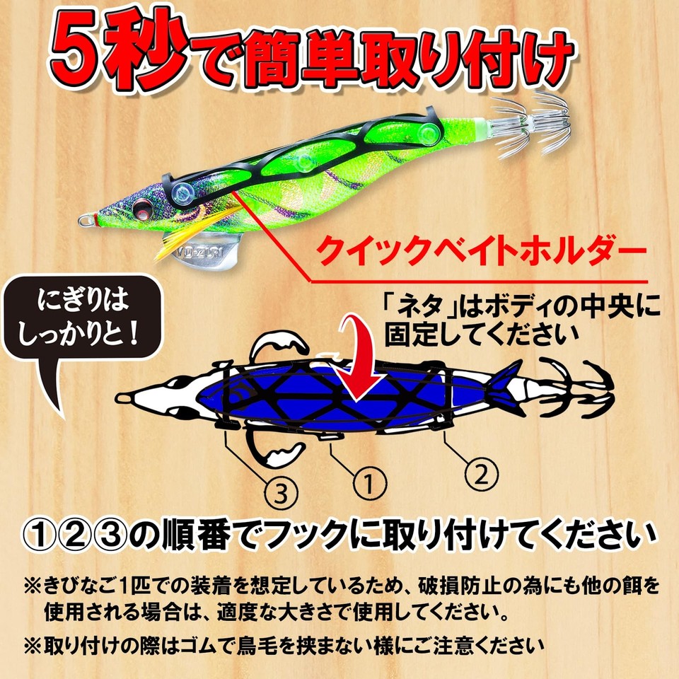 DUEL YO-ZURI Sushi Q Bait-Wrapped Squid Jig (Bait-Wrapped Squid Jig ...