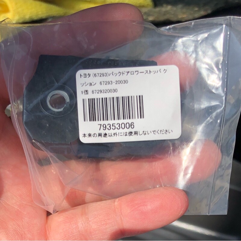 Toyota Genuine Cushion, Back Door Lower Stopper 67293-20030 Japan | eBay