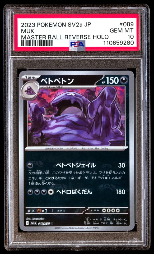 PSA 10 SET Grimer Muk 088 089 Master Ball Holo Japanese Graded SEQUENTIAL | eBay
