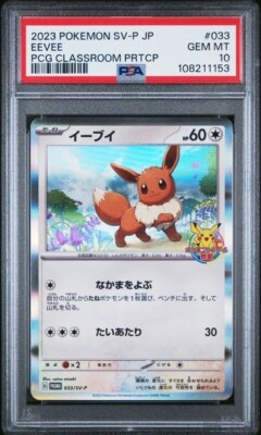 EEVEE 033/SV-P PSA 10 POKEMON SV-P PROMO JAPANESE CLASSROOM ...