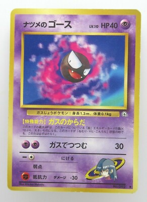 Pokemon Japanese Rare Card Haunter NO.092 1st Edition Nintendo Prdmd ...