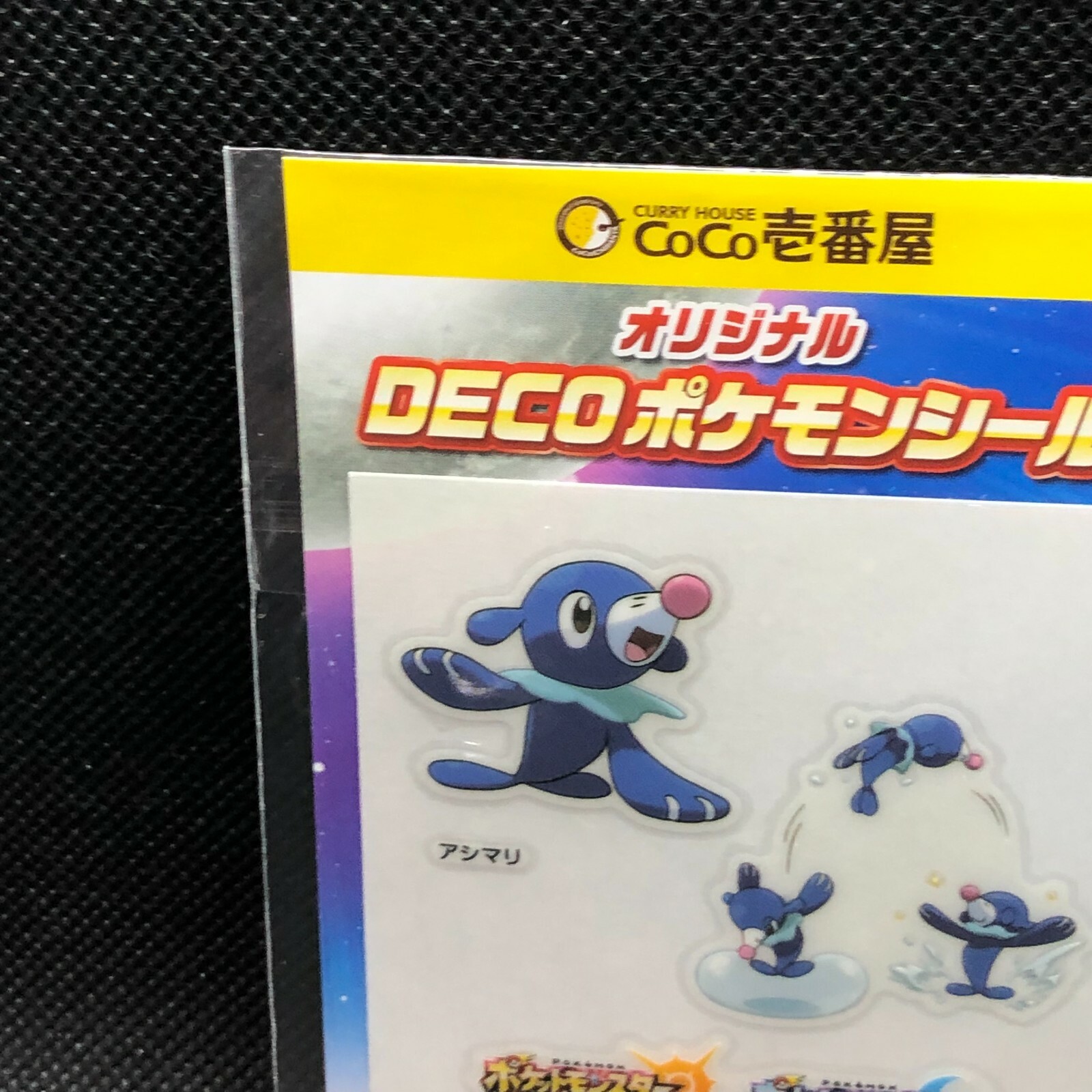 Popplio Pokemon Deco seal coco Ichibanya Sticker Japanese Limided Rare ...