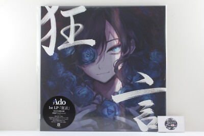 Ado Kyogen Limited Edition Press 1st Album 2LP Analog LP Record From ...