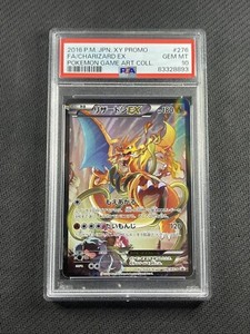 Charizard EX 2016 Japanese XY-P Promo #276/XY-P Game Art Collection ...