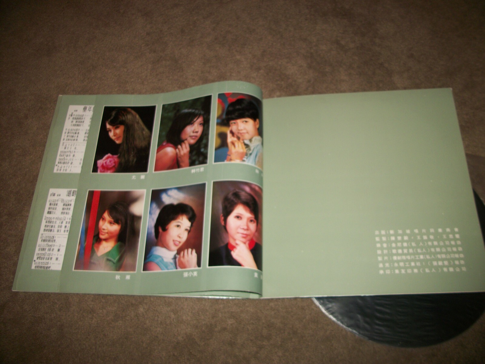 CHINESE RECORD ARTIST ? - SRA-1970 - EX VINYL | eBay