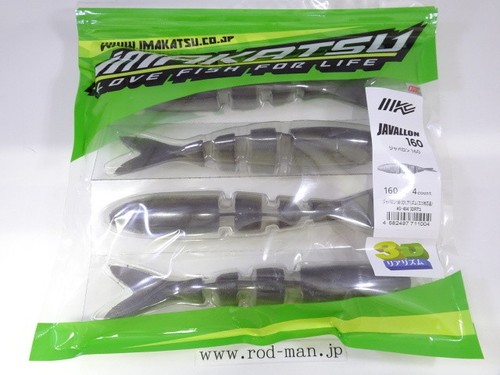 Imakatsu Javalon 160 3D Realism 3Dr Ayu S-484 Eco Certified Product | eBay