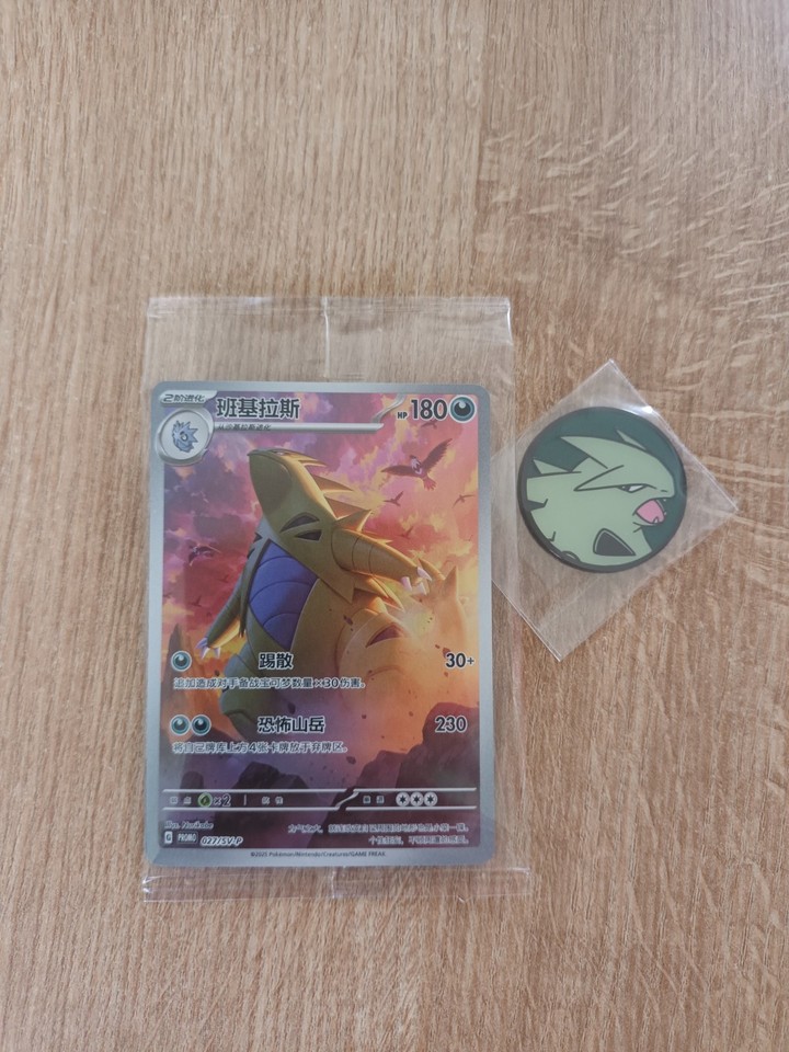 Pokémon TCG Chinese Metal Deck Box - Tyranitar | eBay