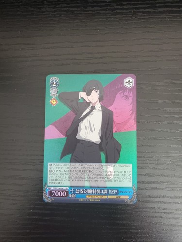 Weiss Schwarz Chainsaw Man - Himeno, Tokyo Special Division 4 - CSM/S96 ...