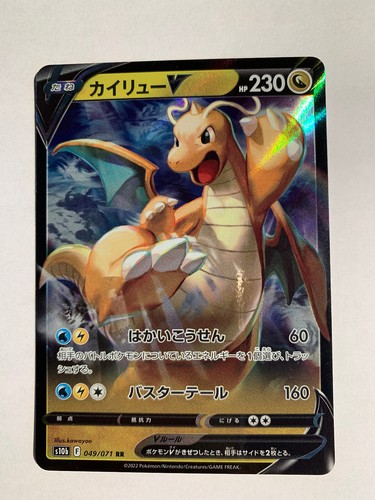Pokemon Card / Carte Dragonite V 049/071 RR s10b ( Pokémon GO ) | eBay ...
