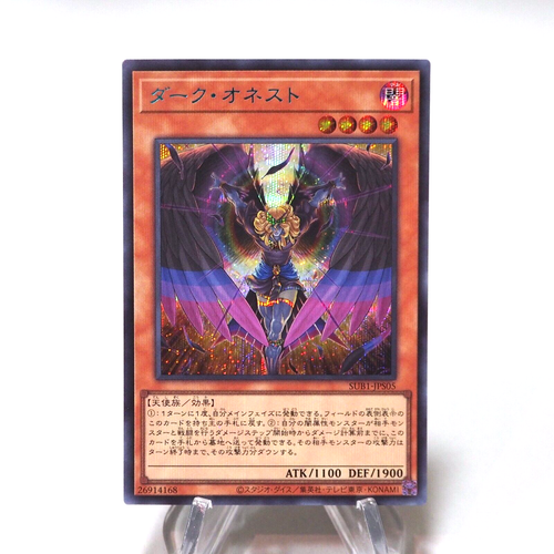 Yu-Gi-Oh yugioh Dark Honest SUB1-JPS05 Secret Rare MINT Japanese i110 | eBay