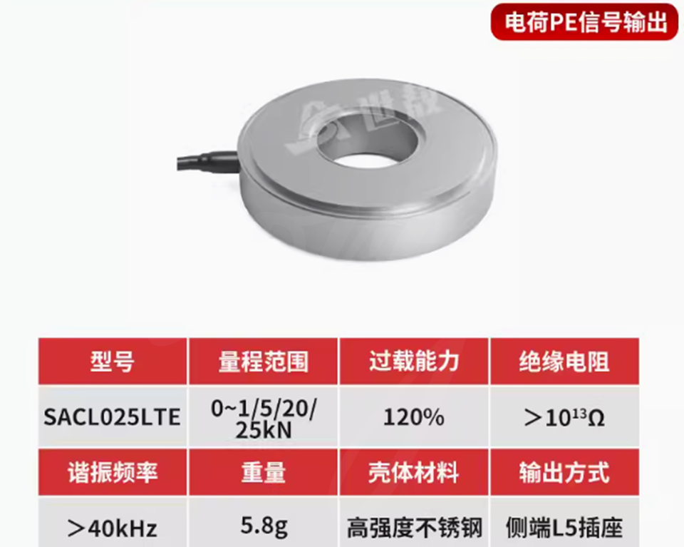 0-1kN SACL025LT Electrical Force Sensor Pressure Charge PE Signal ...