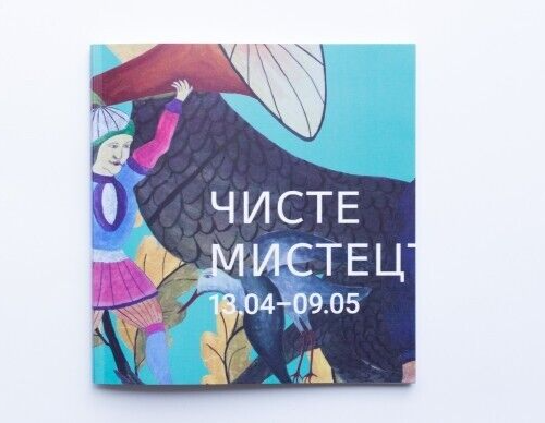 2017 Pure art,Naive art,culture,digital art,album,Ukrainian book | eBay
