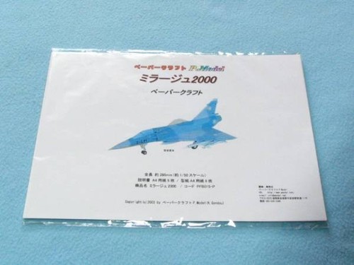 + Mirage 2000 papercraft 015 | eBay Australia