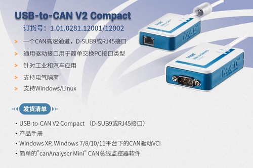 1pcs Ixxat USB-to-CAN V2 Compact RJ45 Interface with Isolation 1.01 ...