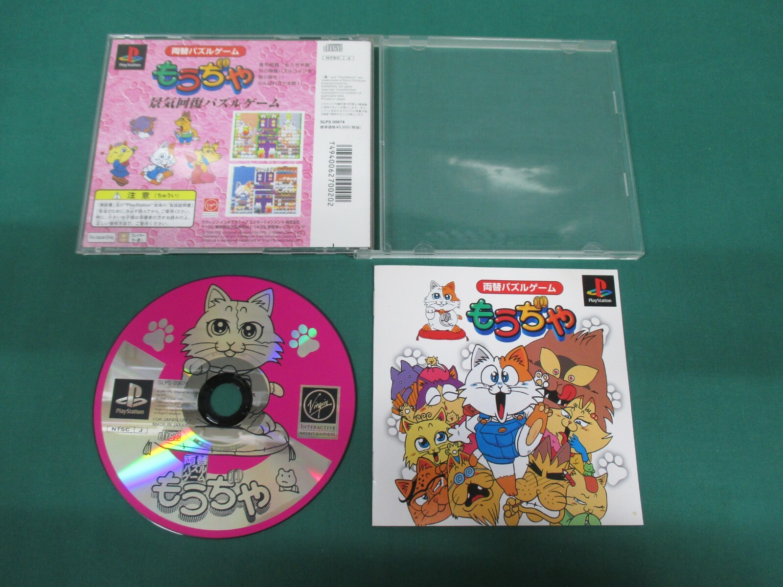 PlayStation -- Mouja -- PS1. JAPAN GAME. work. 22564 | eBay
