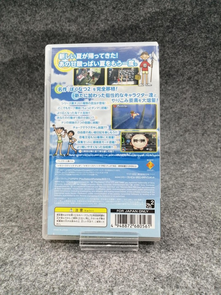 Psp Software Model My Summer Vacation Portable The Riddle Sisters And ...