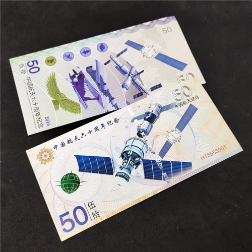 LOT 10 PCS,China Aerospace 50th Anniversary Commemorative banknotes/UNC ...