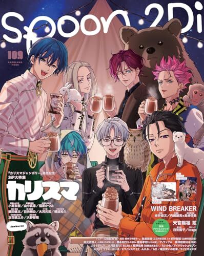 spoon.2Di Vol.109 Japanese Language Magazine | eBay