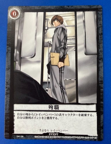 Death Note L Konami Trading Card DN1-58 Very Rare Japanese F/S | eBay