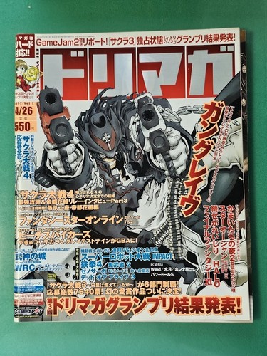 Game Magazine Dreamcast 2002 April 26Th Vol.7 Dc Sega Can Be Shipped ...