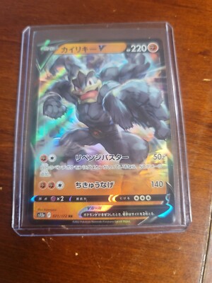 Machamp V RR 71/172 VSTAR Star Universe S12a Japanese Pokémon Card US ...