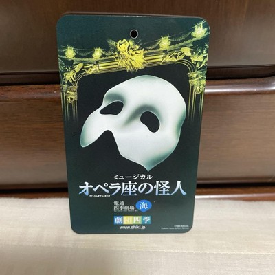 Shiki Theatre Company Phantom Of The Opera Name Plate Japan | eBay