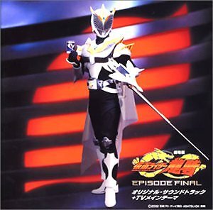 Kamen Rider Ryuki Audio CD | eBay