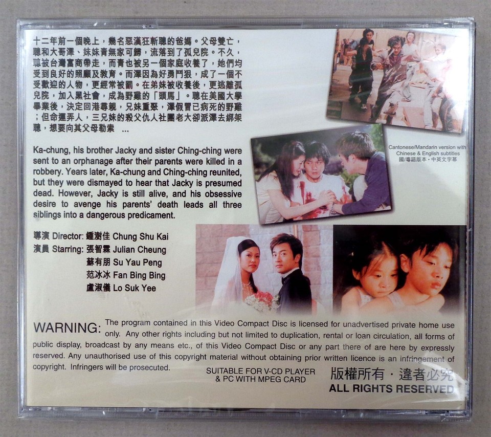 REUNION, 2002 Hong Kong, 手足情深 Crime / Revenge Film VCD Set, New Sealed ...
