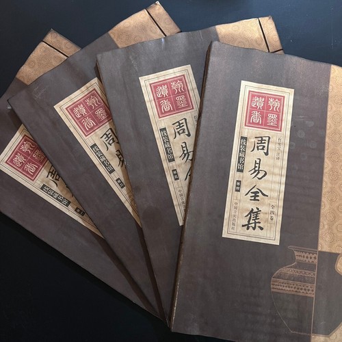 Antique Chinese Classics 4 Books Thread-Bound - The Book of Changes ...