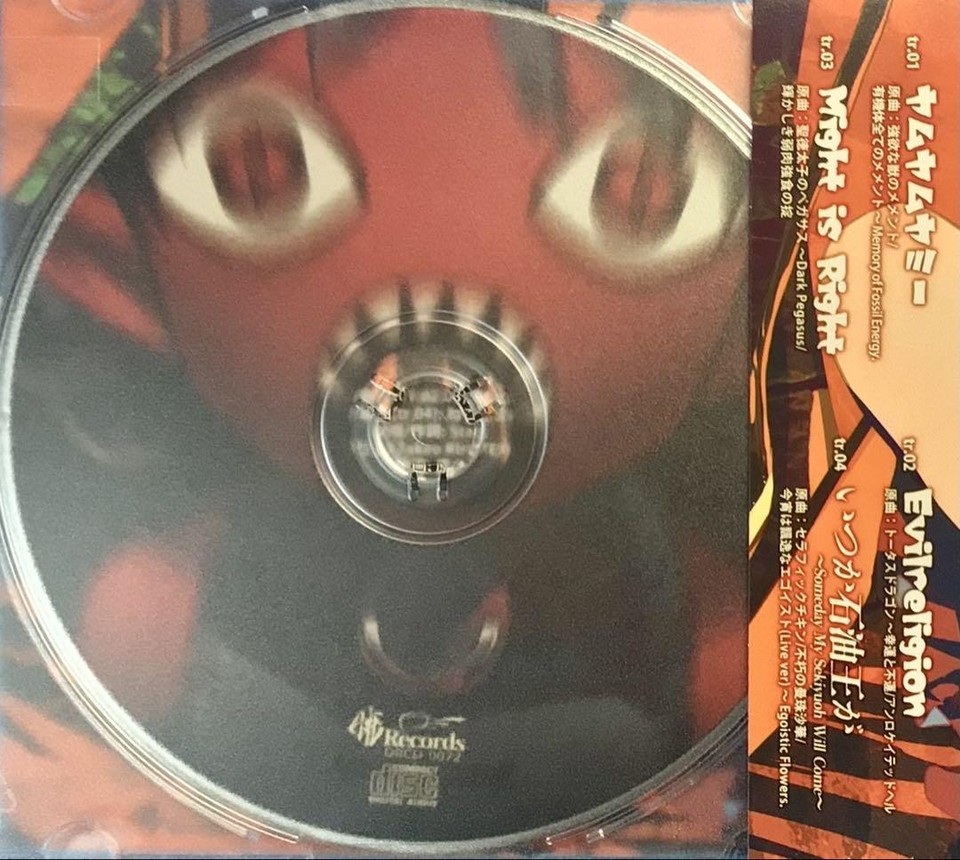 Yam Yummy Akatsuki Records Touhou Project Arrangement Doujin Cd | eBay