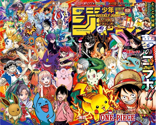 Weekly Shonen Jump 2025 August 4 No.36-37 Pokémon First Collaboration ...