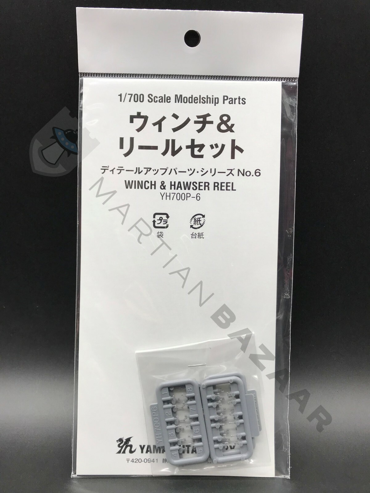 Yamashita Hobby 1/700 Winch & Hawser Reel Set (YH700P-6) Canadian ...