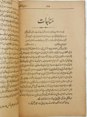 Pakistani Urdu Magazine